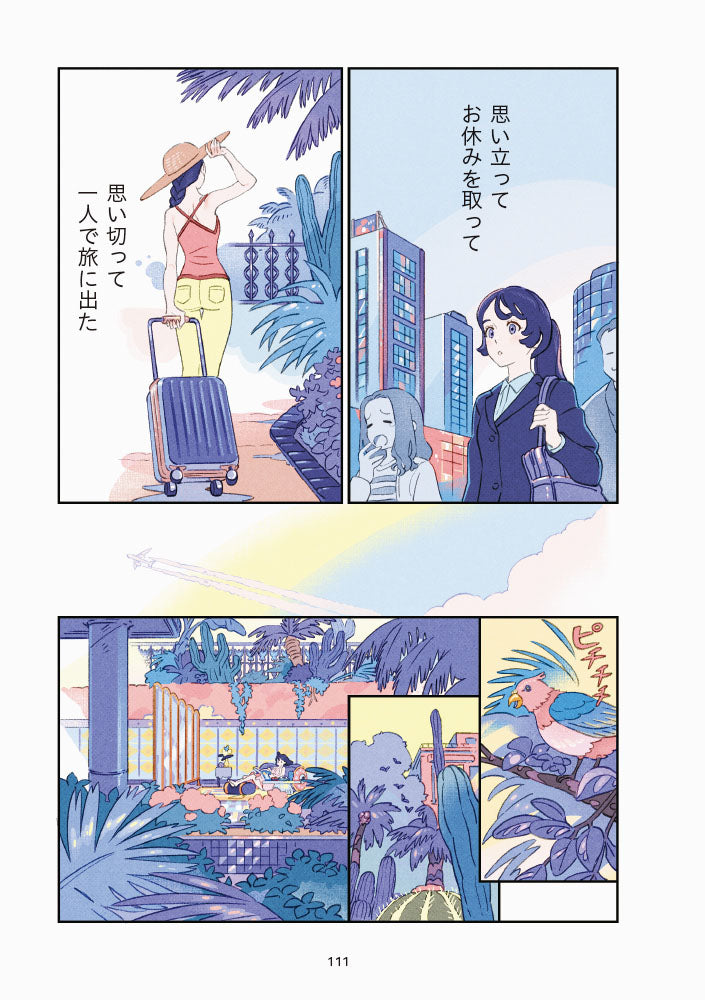 Rooms: An Illustration and Comic Collection by Senbon Umishima – Stuart ...