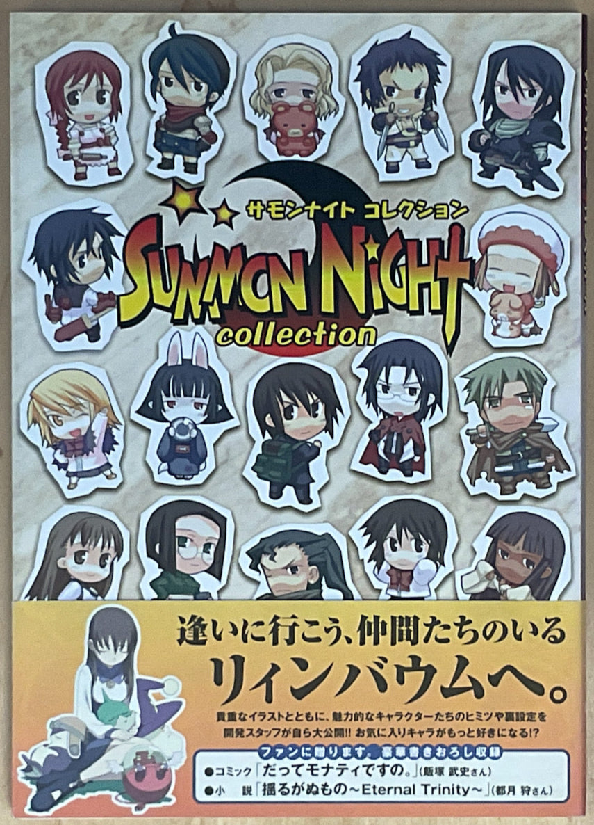 Summon Night Collection – Stuart Ng Books