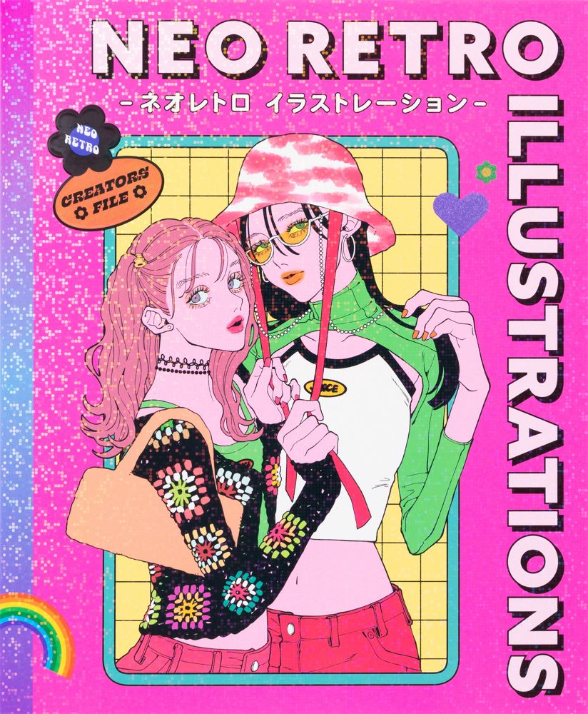 Neo Retro Illustrations: Retro Reimagined by a New Generation – Stuart ...