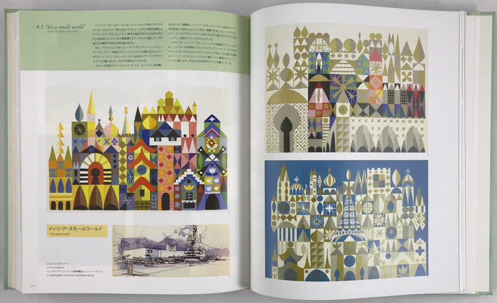 The Colors of Mary Blair (Japanese Exhibition Catalog) – Stuart Ng Books