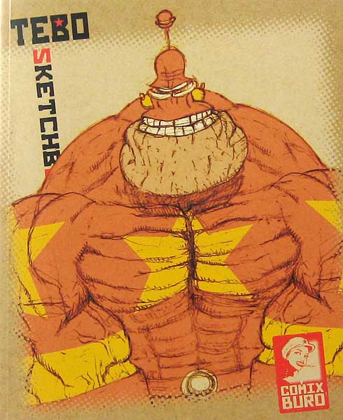 Tebo Sketchbook - Signed & Numbered – Stuart Ng Books